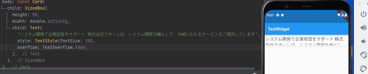 【Flutter】教わって感動！overflow！